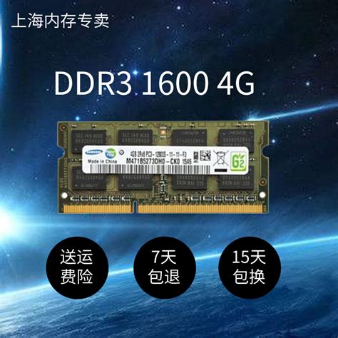 三星4g Ddr3l 1600mhz 8g笔记本1333电脑4gb内存条12800s兼容1066 虎窝淘
