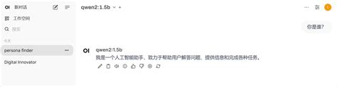 Ollama 结合 Open WebUI 本地运行大模型