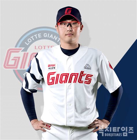 롯데자이언츠 박세웅 선수 예천군민 위해 5000만 원 기부