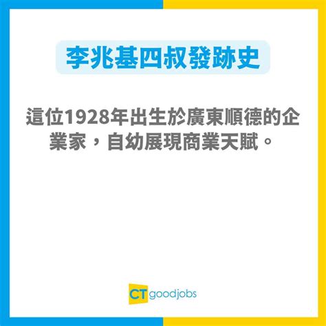 【李兆基逝世】回顧四叔發跡史 為何叫「四叔」？靠「三劍俠」千元變千億地產王國