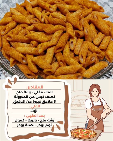 الأسرة مقرمشات المكرونة في 5 دقائق المقادير الماء