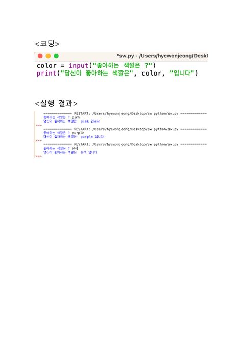 Day1 Coding Result Answer Key Introduction To French Computational