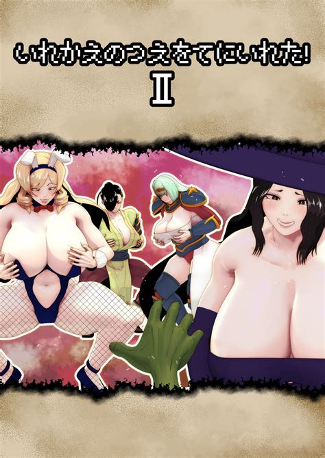 Irekae No Tsue O Te Ni Ireta Ii Page 1 Nhentai Hentai Doujinshi