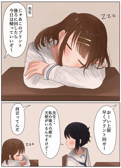 「あかりちゃんの寝顔ずっと見てられるな～ 」まかろに の漫画