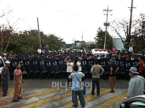 그날 밤 강정마을에는 무슨 일이 있었나 네이트 뉴스