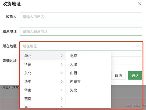 Naive Ui 组件使用体验之 级联选择 Cascader使用场景 地址区域选择 简单使用 安装依赖 Npm Inst 掘金