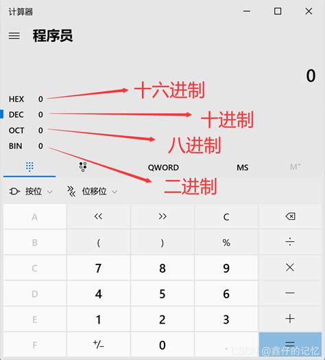 程序员计算器小技巧lsh Rsh Csdn博客