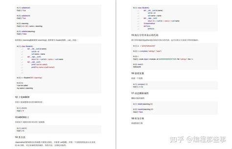 247个python经典有趣实例,代码齐全可复制,pdf版拿走即用! 知乎 247个python经典有趣实例,代码齐全可复制,pdf版拿走即用! 知乎
