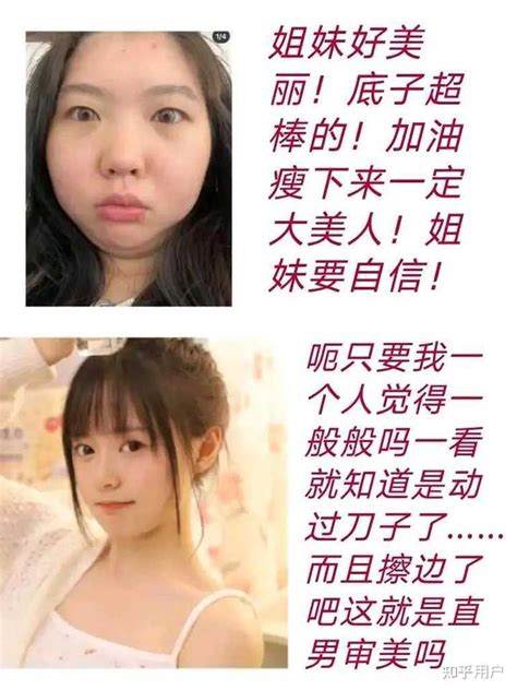 外貌6分的女生长啥样？ 知乎