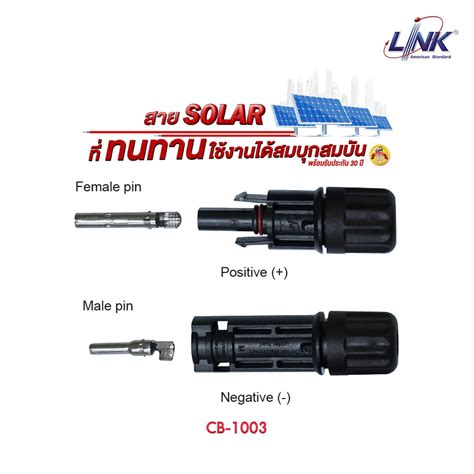 Cb 1003 Mc4 Connector Pair 10 Mm2 1500 V Tuv Standard ราคา ถูก