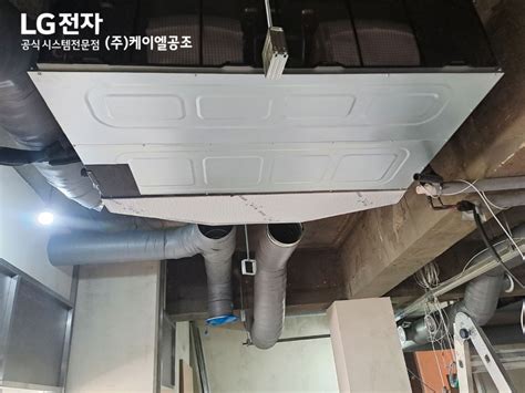 서울 성동구 매립덕트형냉난방기 시공사례 설치사례 Lg시스템에어컨