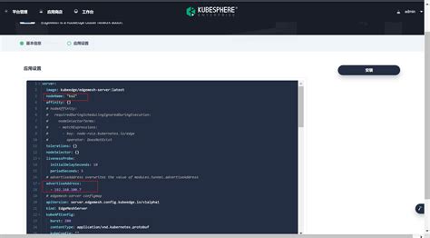 在 kubernetes 中部署并使用 kubeedge