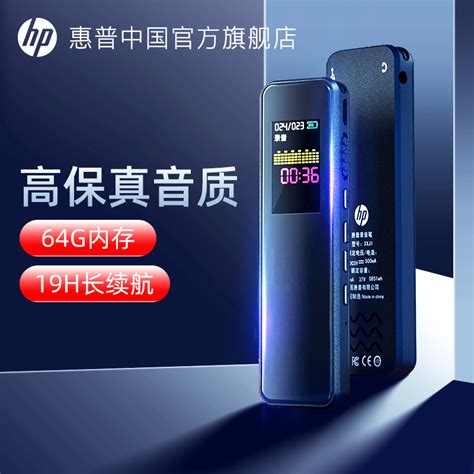 惠普高清专业录音笔mp3随身听律师学生上课专用录音神器超大容量虎窝淘