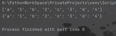 Python 如何把单个列表转成字典 FilexHu 博客园