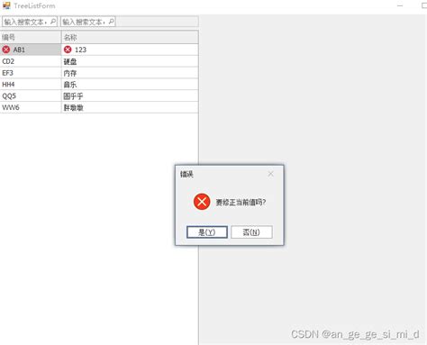 treeList 节点验证事件 c dev validatenode CSDN博客