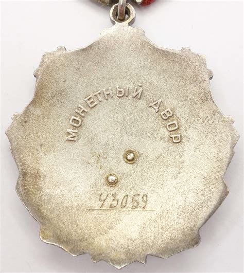 Soviet Order Of Labor Glory 2nd Class 43059 Soviet Orders