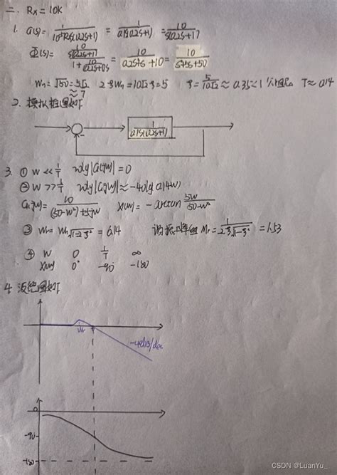 《控制系统实验与综合设计》自控第二次（含程序和题目） 二阶环节闭环控制系统设计实验 csdn博客