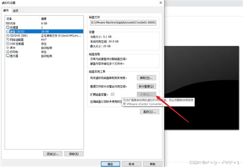 Vmware虚拟机扩展linux的root根目录磁盘空间（centos7）linux虚拟机扩容根目录 Csdn博客