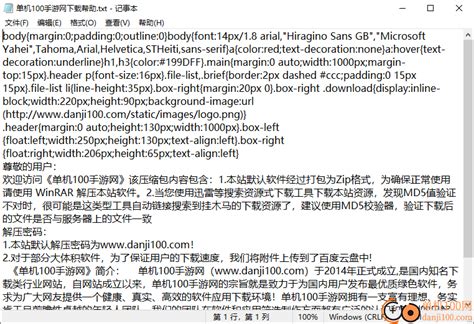 Txteasy免费版下载 Html转换txt软件免费版下载v155 中文免费绿色版 单机100网 Txteasy免费版下载 Html转换txt软件免费版下载v155 中文免费绿色版 单机100网