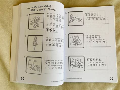 Primary 1 Primary 2 Best In Chinese Composition Writing Hobbies And Toys
