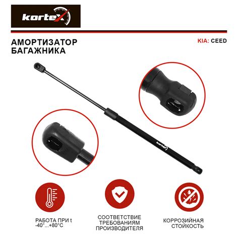 Газовый упор багажника Kia Ceed Киа Сид 817701h520 817801h510 купить на Ozon по низкой цене