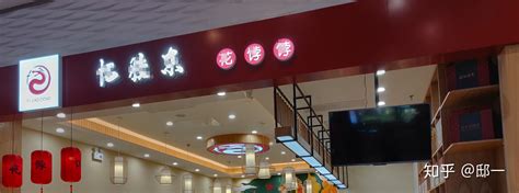 完全没有创业经验的小白，如何开一家店？ 知乎