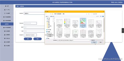 Python毕设基于web的线上考试管理系统的设计与实现n1qn5（djangomysql57文档）基于web的校园对外考试考务管理系统的设计与实现可以用python写吗 Csdn博客