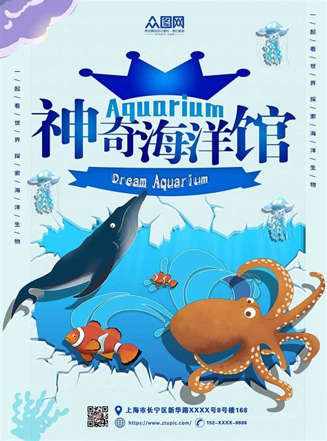 海底世界小报素材 海底世界小报图片 海底世界小报模板 设图网