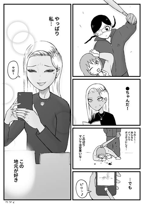 モモ🐦ヤマ🐦ハト 漫画 Mohato Official Twitter