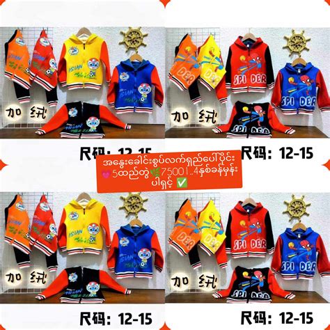 ပုံသစ်ရောက်ထာပါတယ် နေလင်းအောင် အထည်လက္ကား ဒိုင် Facebook