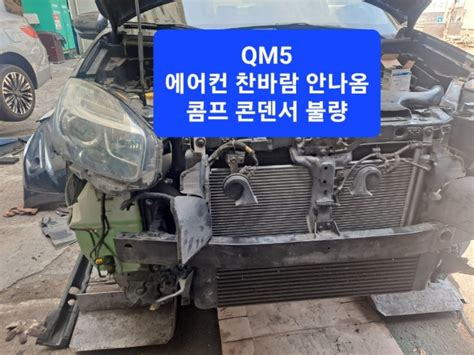 창원창원시의창구팔용동qm5k7쏘렌토싼타페자동차에어컨수리정비업소콤프레셔콘덴셔교환성산구상남동중동명서동북면