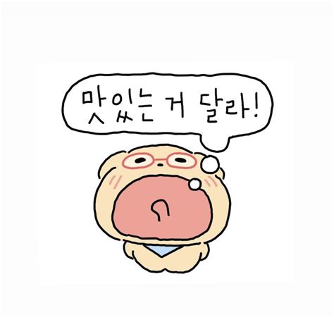 강아지 친구들에 있는 깡지님의 핀 2025 그림 이모티콘 강아지 이모티콘