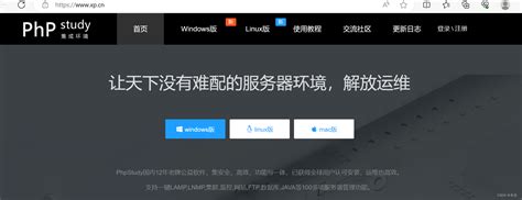 Phpstudy的安装及使用phpstudy 8113 Csdn博客