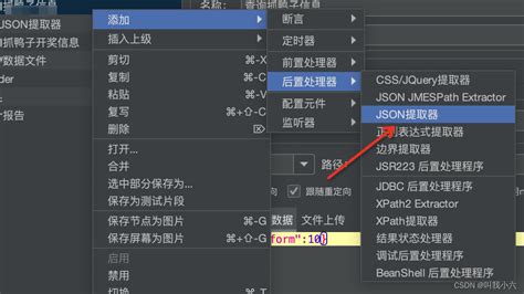 Jmeter接口压测压测场景：一万名用户同时请求两个活动接口，两个接口存在串联关系，第二个接口用到了第一个接口的返回结果jmeter模拟10000并发 Csdn博客