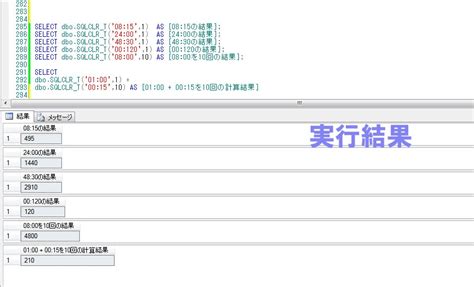 もりもりゲームブログ Sql Server 2008 Expressで、時間の計算を便利にしてみる1