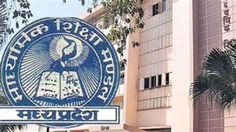Mp Board Result कल जारी होंगे 10वीं और 12वीं बोर्ड परीक्षा के नतीजे कहां देख सकेंगे रिजल्ट