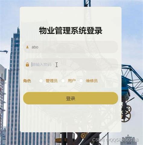 Springbootvue小区物业管理管理系统1995a 三个角色vue物业系统 Csdn博客