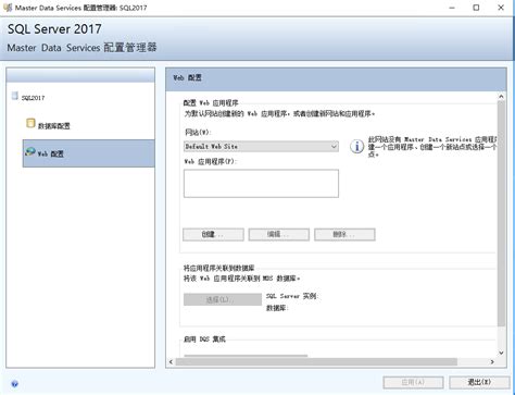 Sql Server Mds Master Data Services Introduction Programmer Sought