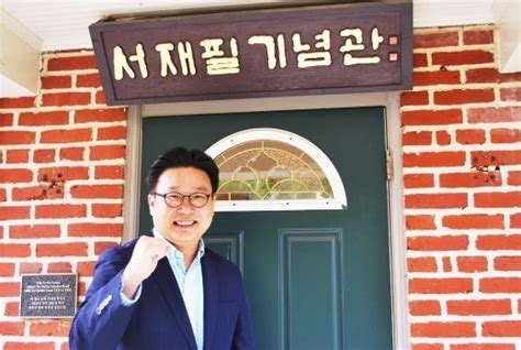 서경덕 美 서재필 기념관 지원…송혜교와 8번째 후원 디스패치 뉴스는 팩트다