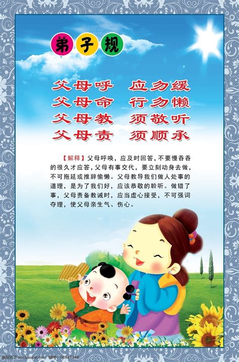 弟子规素材图片下载 素材编号08941346 素材天下图库