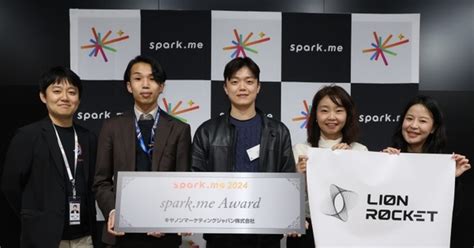 라이언로켓 캐논마케팅재팬 ‘스파크미 어워드 수상··· 수상기업 중 유일한 한국기업 2025년 일본 진출 발판 넓혀