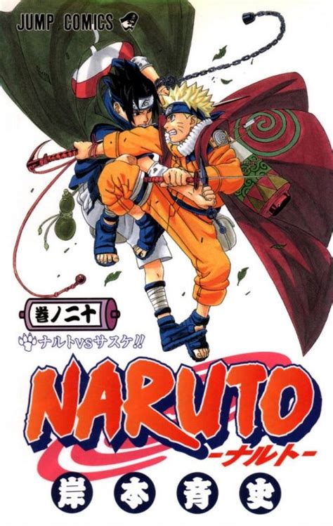 The Cover To Naruto