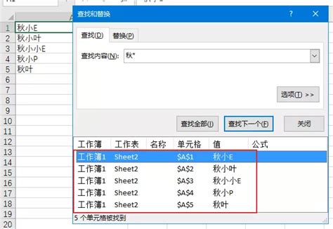 强大到让你怀疑人生！excel查找和替换功能，1小时工作1分钟做完 正数办公