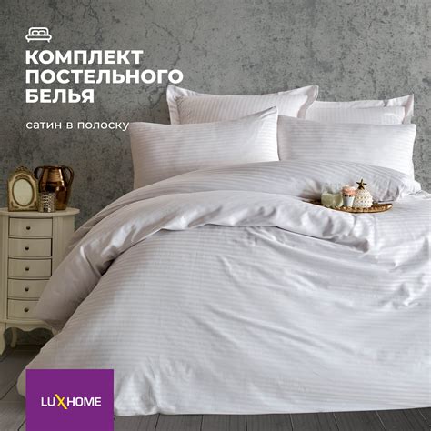 Lux Home Russia - Хотим предложить вам комплект постельного белья из ...