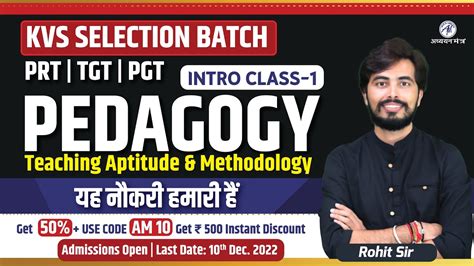 kvs online batch pedagogy teaching aptitude intro class 1 kvs