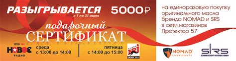 Протектор, шины и диски
