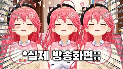 3배로 귀여운 3분할 미코 홀로라이브 사쿠라 미코 Youtube