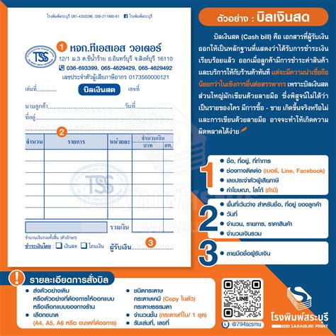 บิล บิลเงินสด ใบเสร็จรับเงิน ใบส่งของ ใบกำกับภาษี เริ่มต้น 5 เล่ม