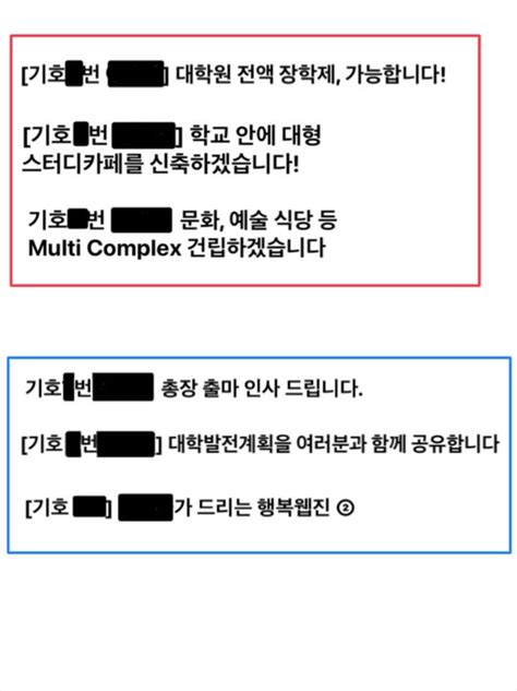 Linkedin Hyunwoo Jang 페이지 대학원 전액 장학제 가능합니다 Vs 000 총장 출마 인사 드립니다