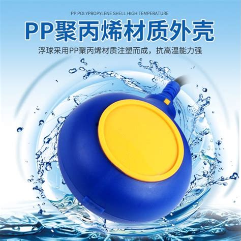 Electric Float Switch Electric Float Ball Electric Float Switch Can